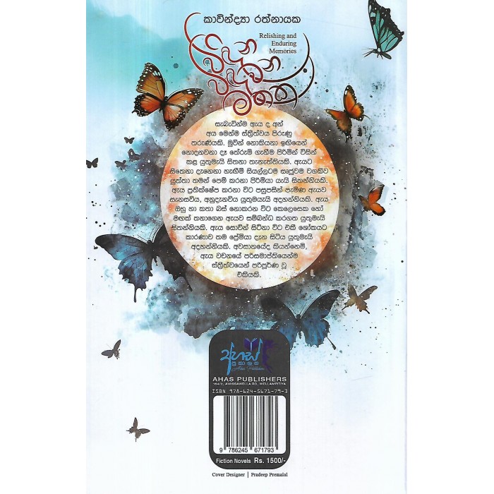 Vidina Vidawana Mathaka - විඳින විඳවන මතක